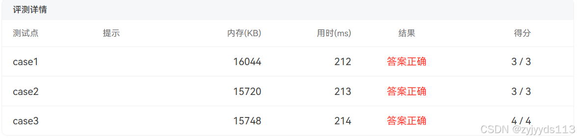 PTA7-7 容器-ArrayList-排序_7-2 容器-arraylist-排序编辑 输入多个学生的成绩信息,包括:学号、姓名、数学成绩-CSDN博客