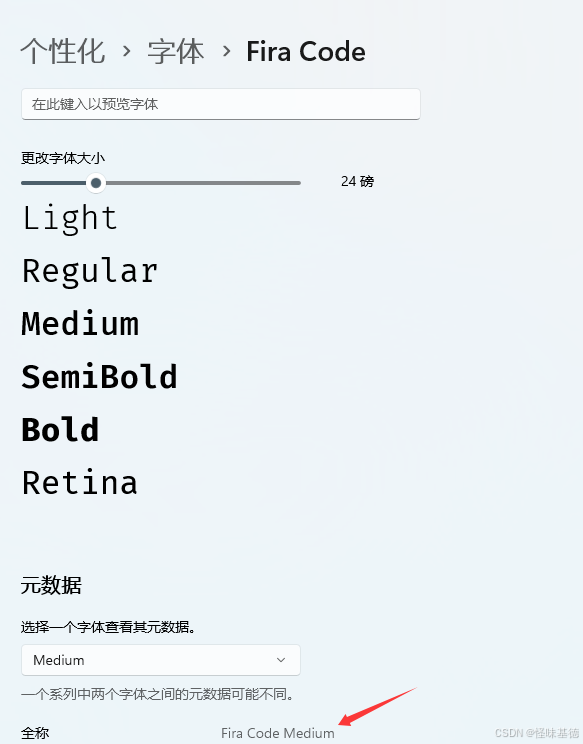vscode字体安装（fira code+更纱黑体）-CSDN博客