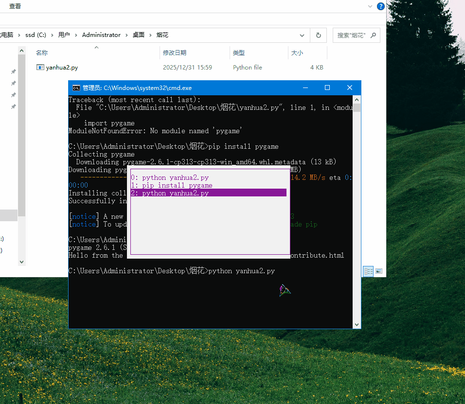 0基础开发学习python工具_____用 Python + Pygame 打造绚丽烟花秀 轻松上手体验 - 技术栈
