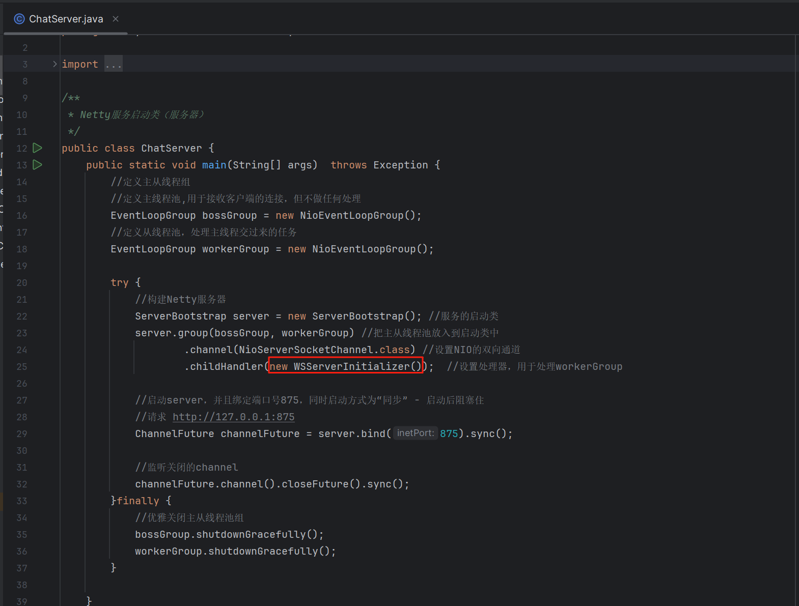 Netty快速入门-CSDN博客