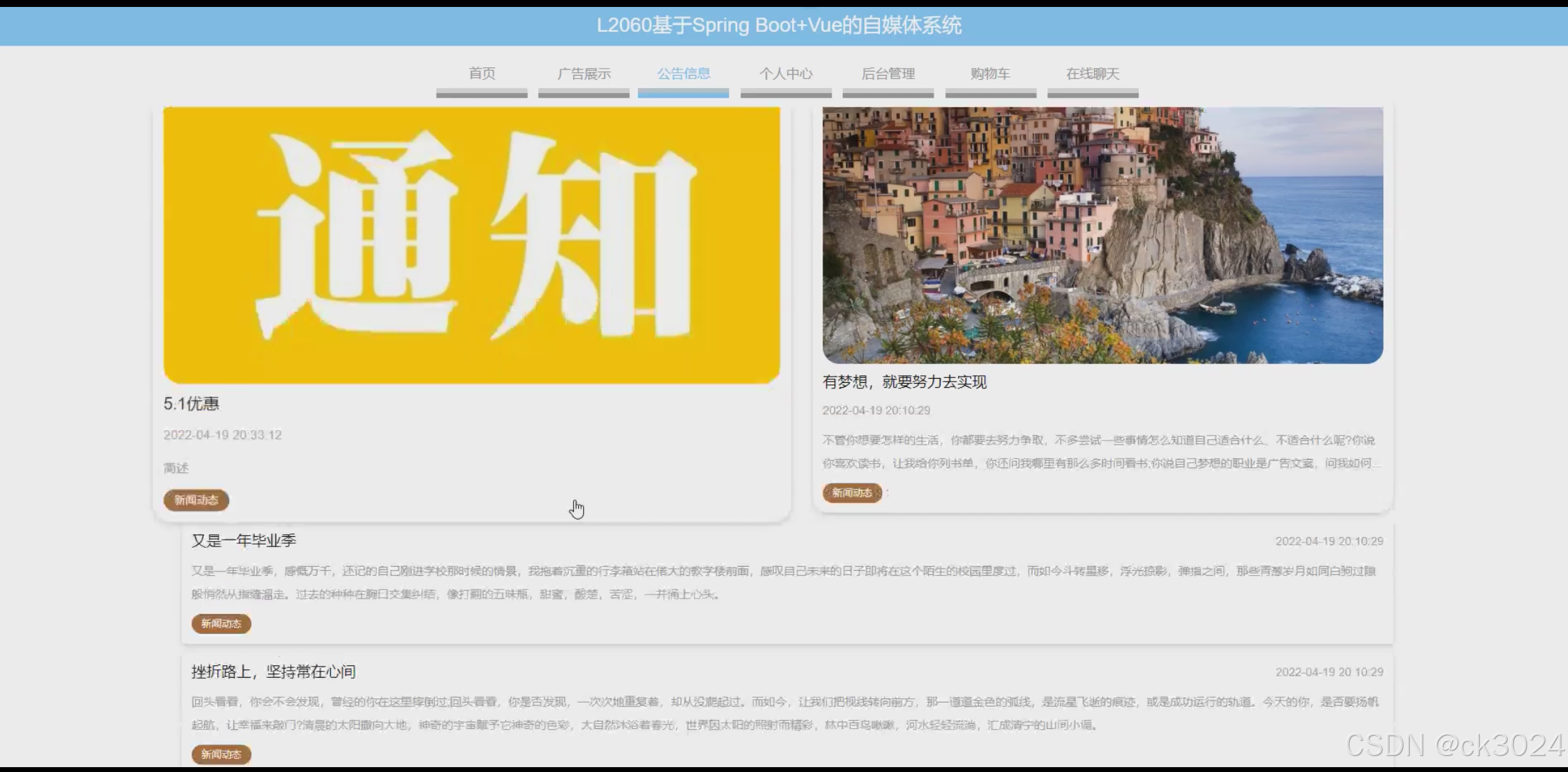 Springboot计算机毕业设计基于+Vue的自媒体系统3ibou-CSDN博客