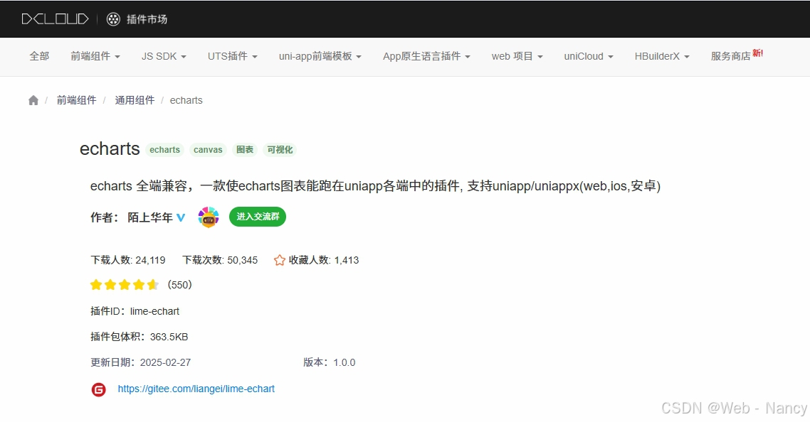 Uniapp Vue3 Vite 使用echarts - 附完整示例_uniapp使用echarts-CSDN博客