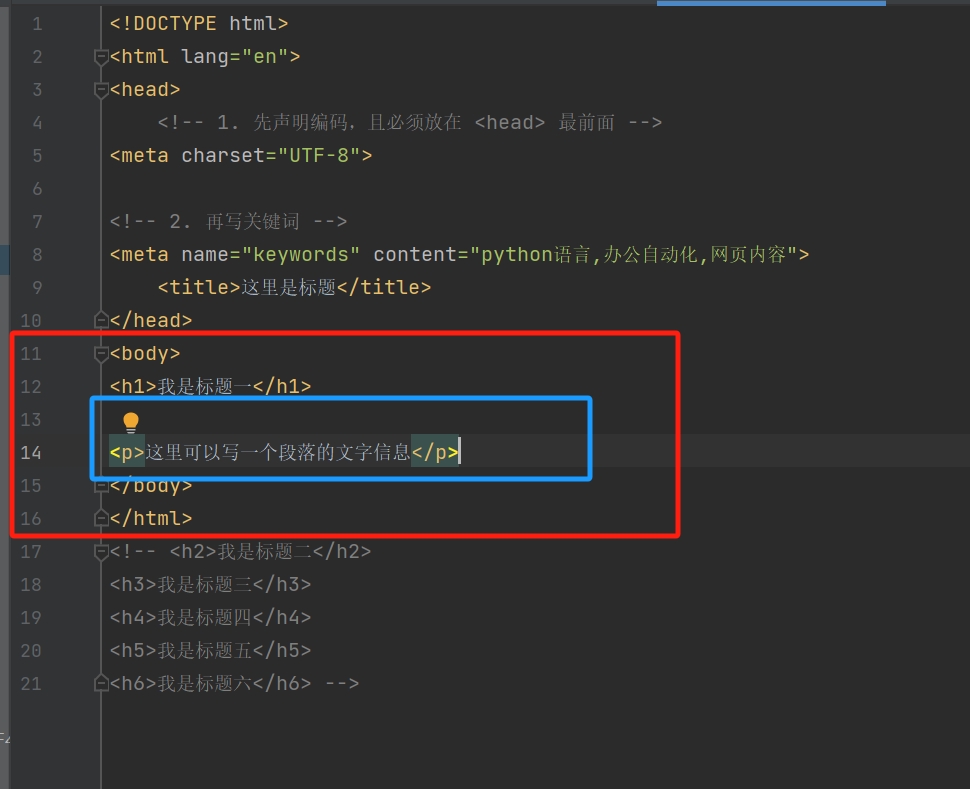 （0️⃣基础） pycharm操作，HTML网页，爬虫（初学者）_pycharm写html-CSDN博客