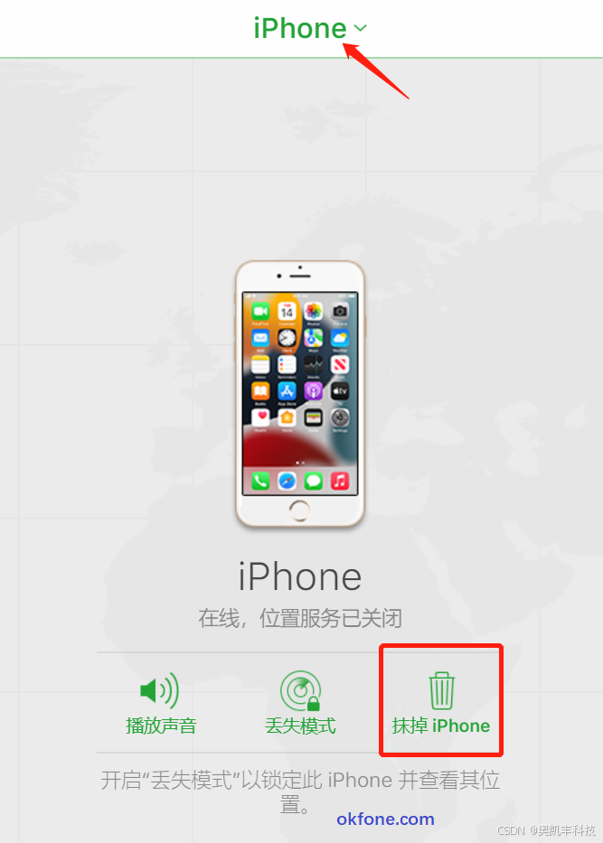 iPhone如何关闭“查找我的iPhone”-CSDN博客