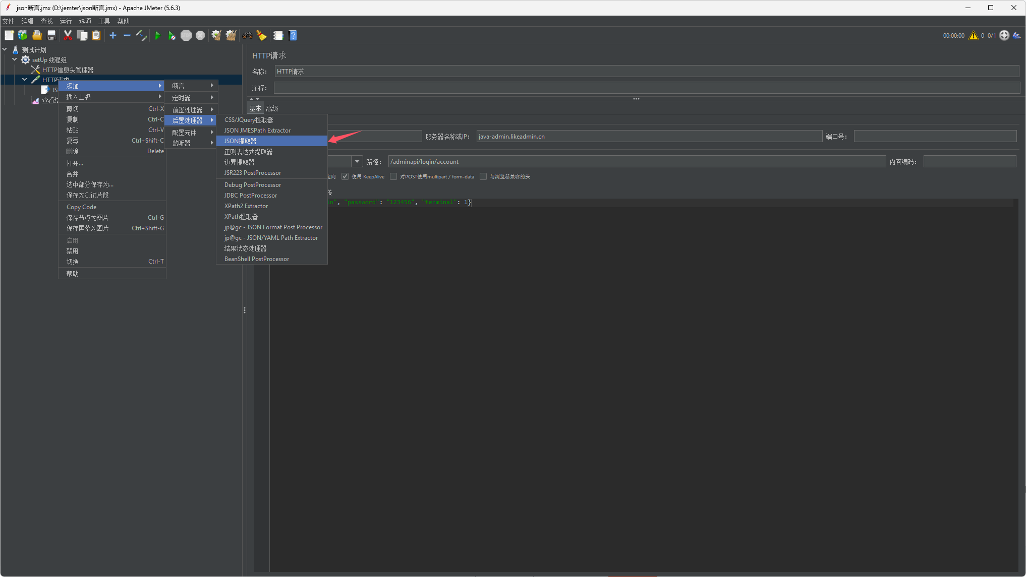 适用于小白的JMeter保姆级教程：JSON提取器_jmeter json提取器怎么用-CSDN博客