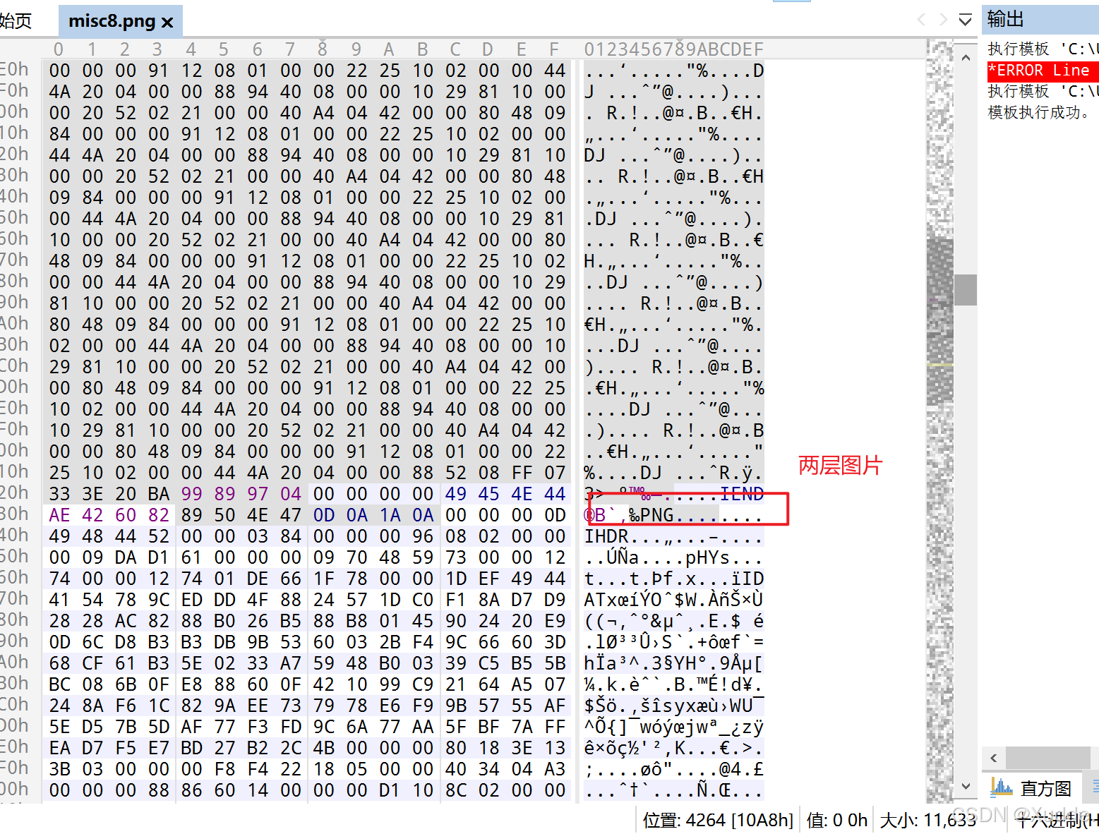 CTFshow平台—Misc入门板块1-23+41题个人WP_ctfshow misc入门23-CSDN博客