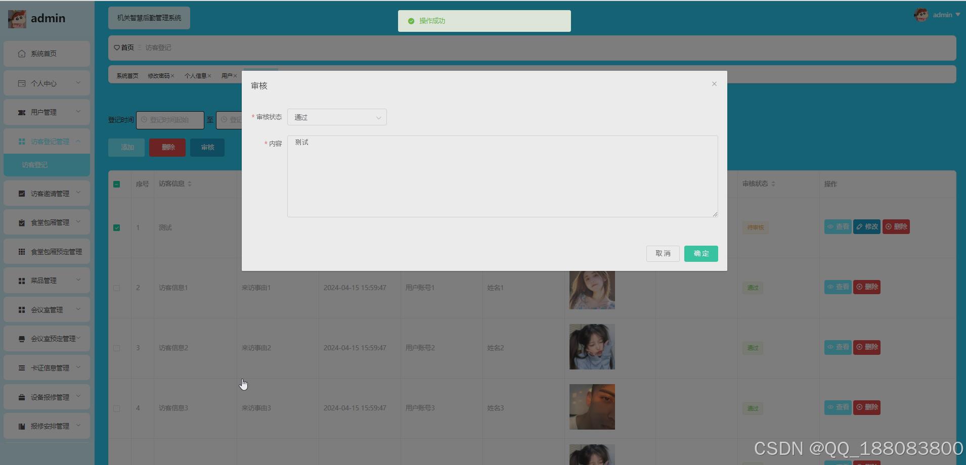 nodejs_vue+mysql智慧后勤管理系统_nodejs + vue +mysql-CSDN博客