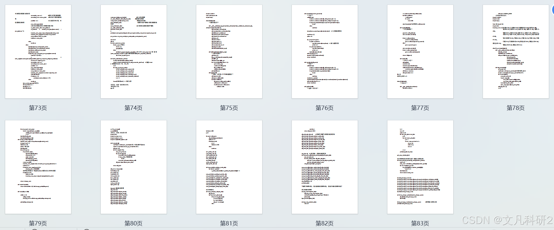 MathorCup第9届C题-CSDN博客