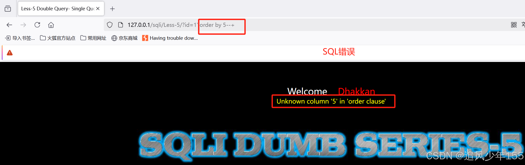 sqli-labs通关攻略2【Less-5 Less-6 Less-7 Less-8】_sqli-labs less-5-CSDN博客