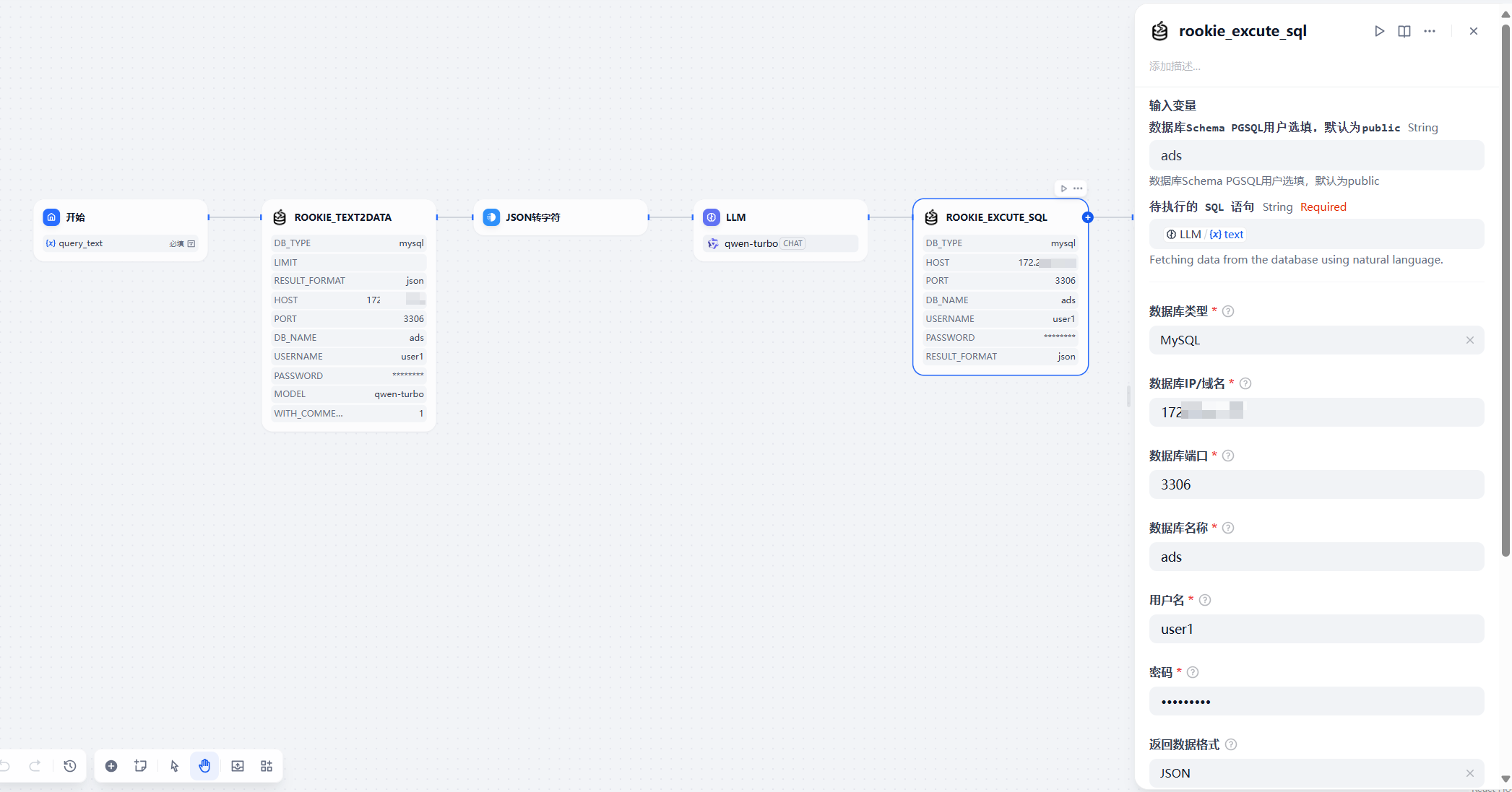 dify-rookie_text2data工具使用_rookie text2data-CSDN博客