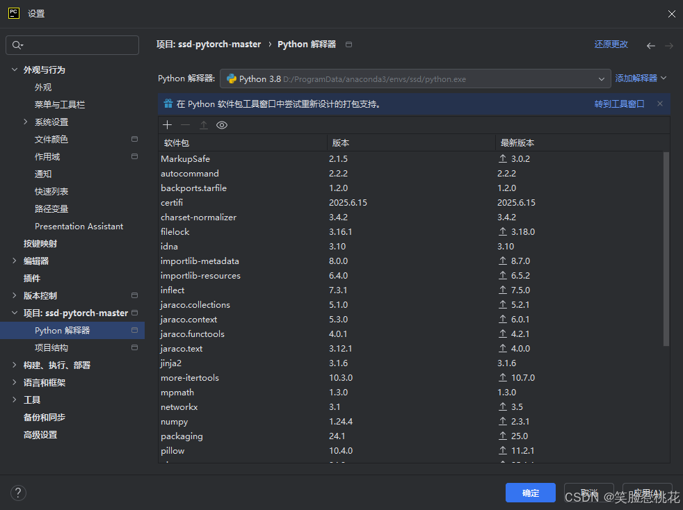 目标检测SSD教程之环境配置+训练模型Pytorch版_ssd训练-CSDN博客