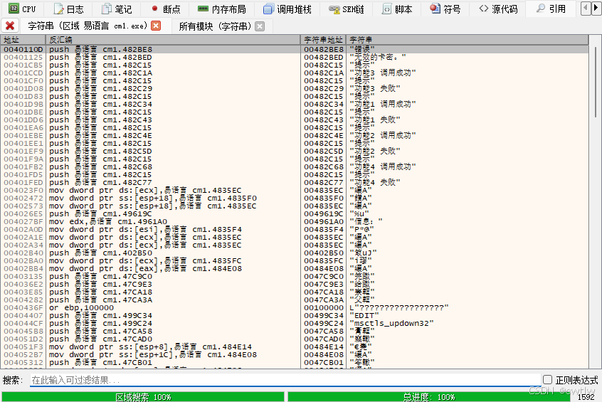 破解思路分析01_peid die-CSDN博客