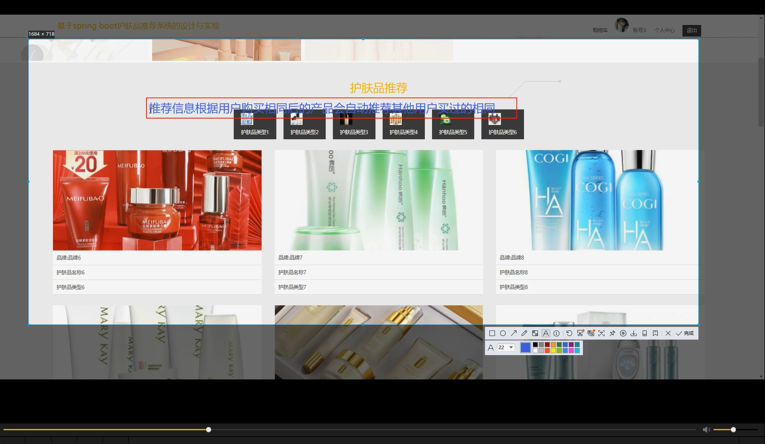 Java Web 护肤品推荐系统系统源码-SpringBoot2+Vue3+MyBatis-Plus+MySQL8.0【含文档】-CSDN博客