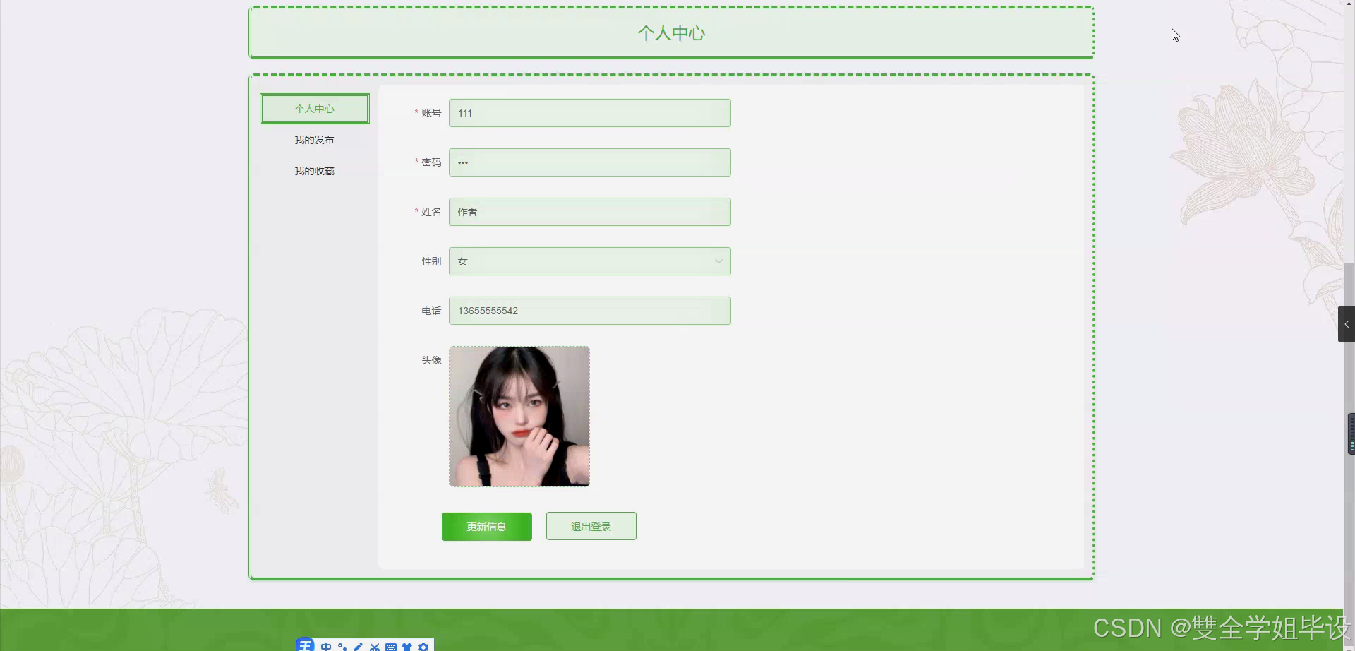开题flask框架儿童食品营养推荐系统的设计与实现(程序论文python)儿童营养配餐推送系统毕业设计 Csdn博客