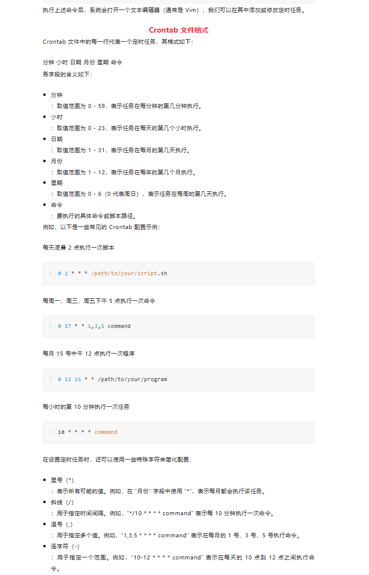 【Linux学习】定时任务-crontab命令-CSDN博客
