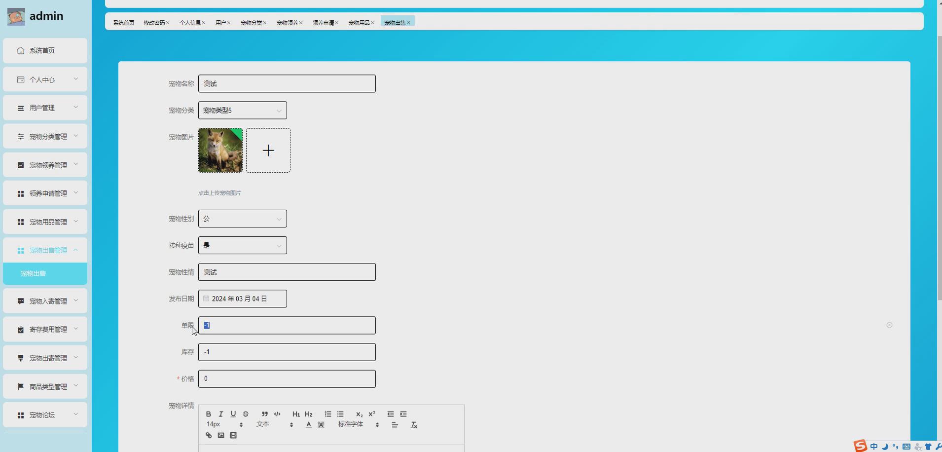 python宠物领养商城论坛系统(Django Flask Vue Pycharm毕业设计项目 )-CSDN博客