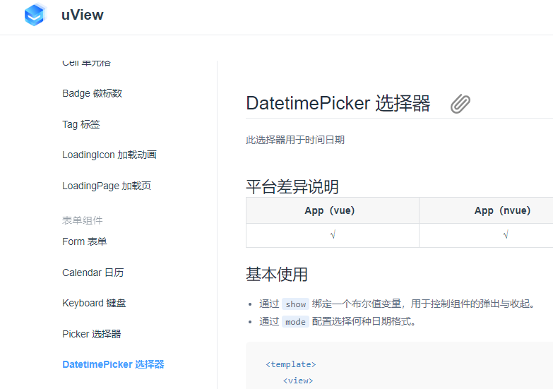 今日积累：uview组件中u-datetime-picker组件初始化或绑定值，如何在弹出窗选中-CSDN博客