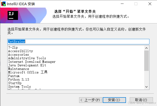 IntelliJ IDEA（安装详细教程、IntelliJ IDEA安装包、JDK安装包、PATH环境变量配置）_idea安装更新path变量-CSDN博客