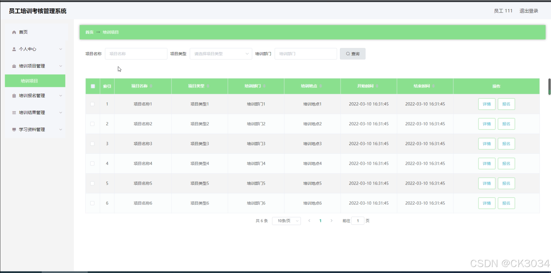 Springboot员工培训考核管理系统5c7p7 程序源码数据库调试部署开发环境springboot 培训与考核系统源码 Csdn博客