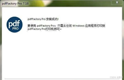 CAD和浩辰批量打印软件pdfFactory Pro 7.16-CSDN博客