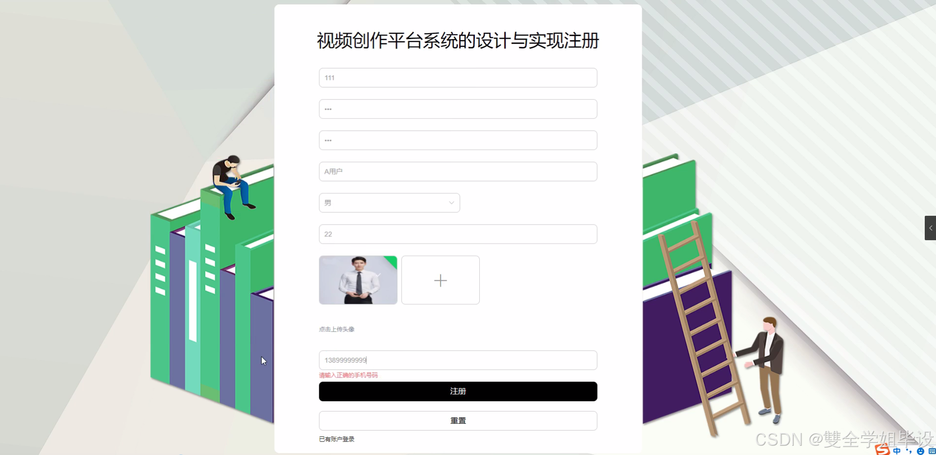 开题flask框架视频创作平台系统的设计与实现(程序论文python) Csdn博客