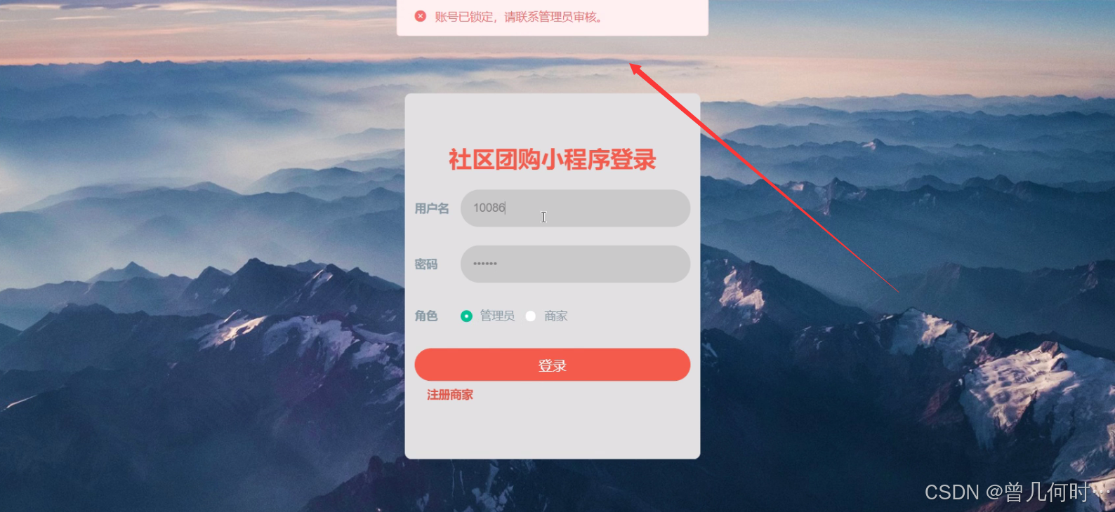 基于微信小程序的社区团购系统社区团购小程序 Csdn博客