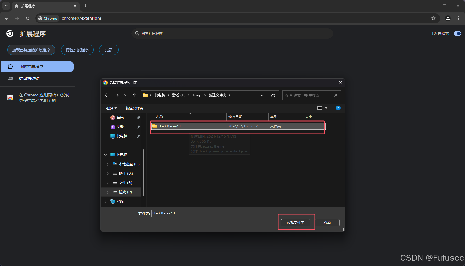 在Chrome浏览器中安装HackBar插件_hackbar chrome-CSDN博客