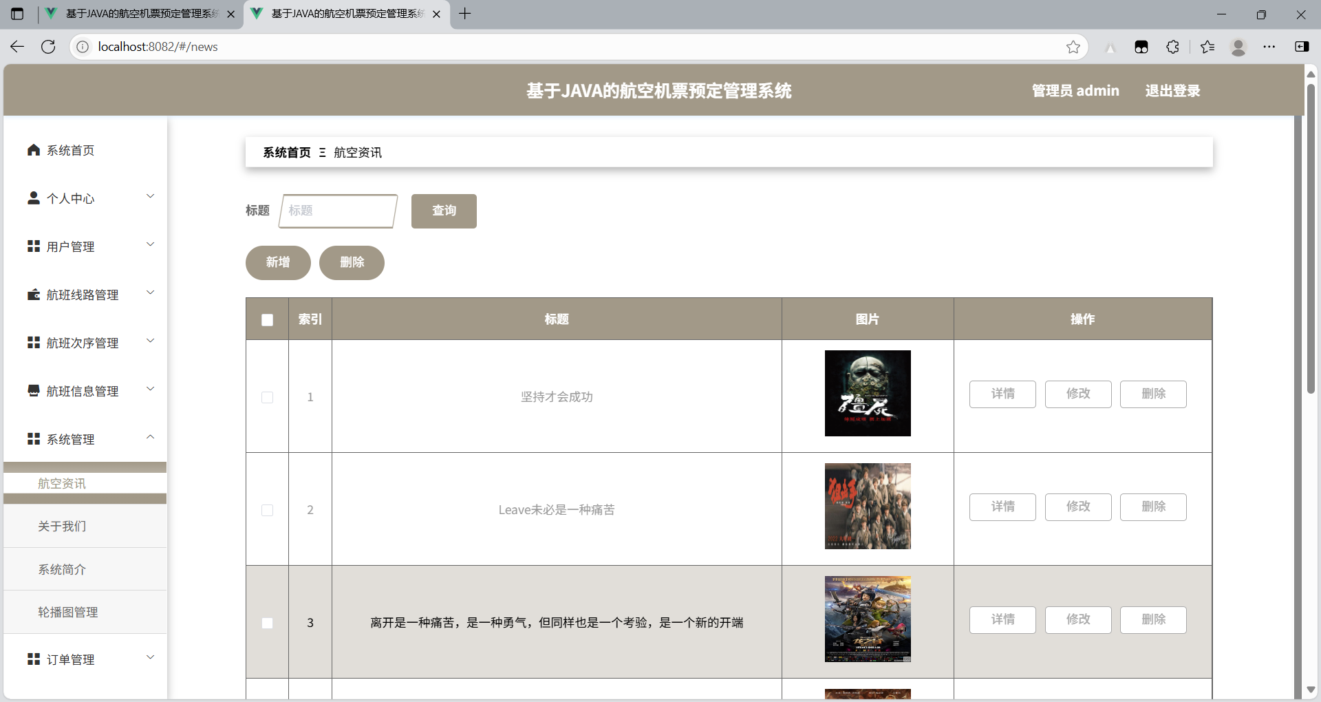 Springbootvue航空飞机机票预定管理系统vue 航空订票系统源代码 Csdn博客