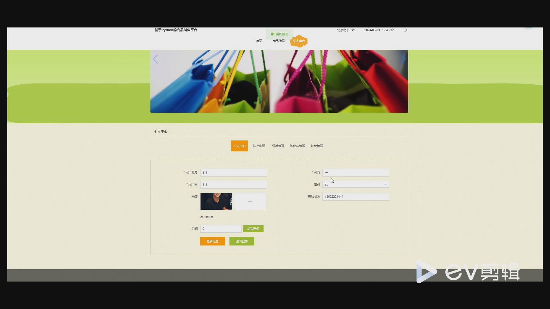 django和vue3开发的基于Python的网上购物商城系统-CSDN博客