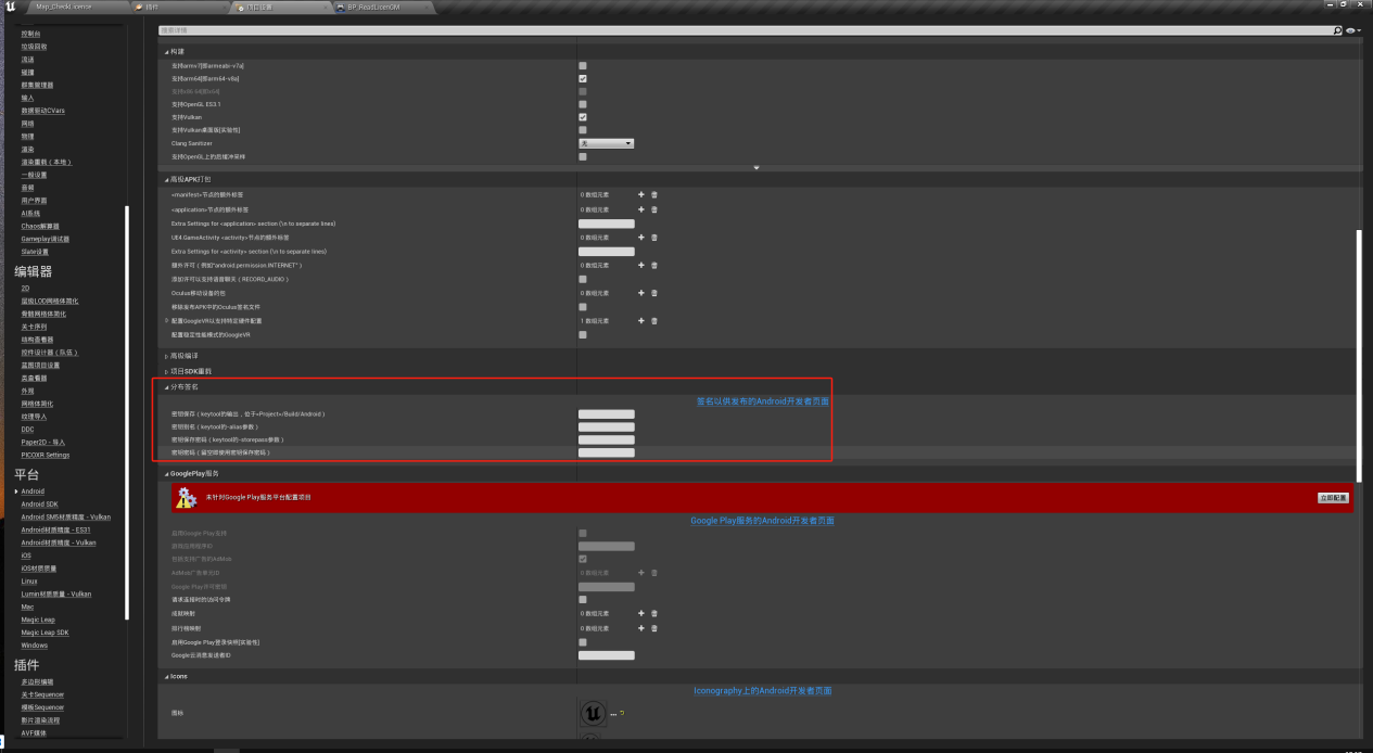 【UE4.27】安卓打包问题汇总及解决办法_installed build tools revision 33.0.3 is corrupted-CSDN博客