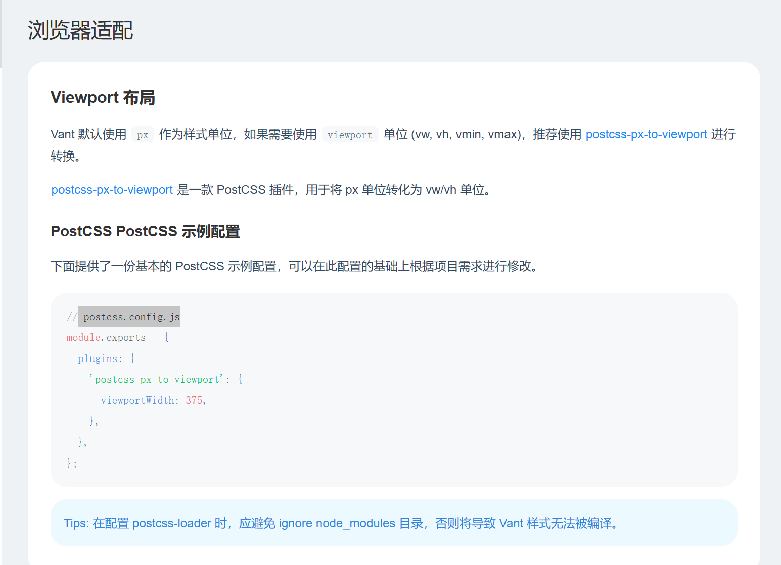 移动端禁止缩放，vite中将项目中所有px单位转为vw单位_vite css自动转vw-CSDN博客