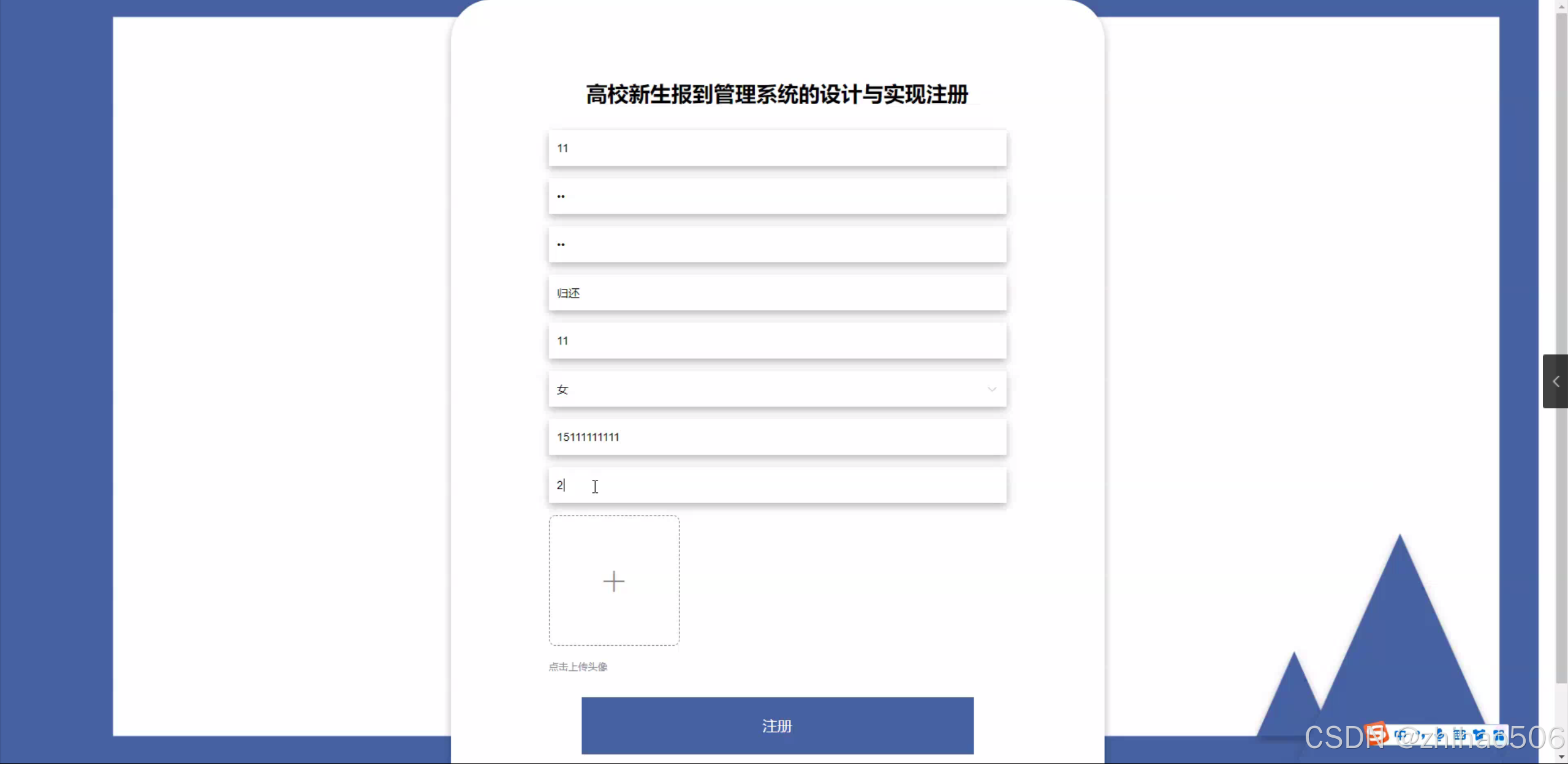 Pythonflask框架的高校新生报到管理系统的设计与实现开题程序论文 计算机毕业设计 Csdn博客