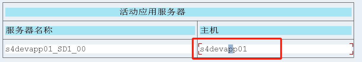SAP HANA FI12银行账户新增用NWBC报错_sap nwbc-CSDN博客
