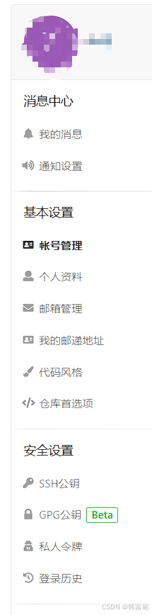 Git报错 Incorrect username or password (access token) 的解决方式_gitee incorrect username or password ...