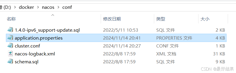 Docker 部署 Nacos_docker部署nacos-CSDN博客