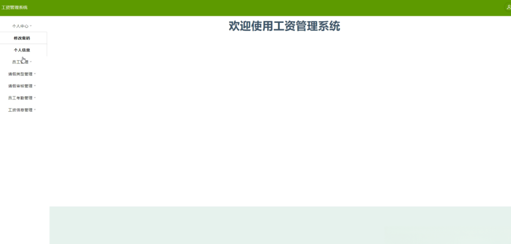 java/jsp/ssm工资管理系统【2024年毕设】-CSDN博客