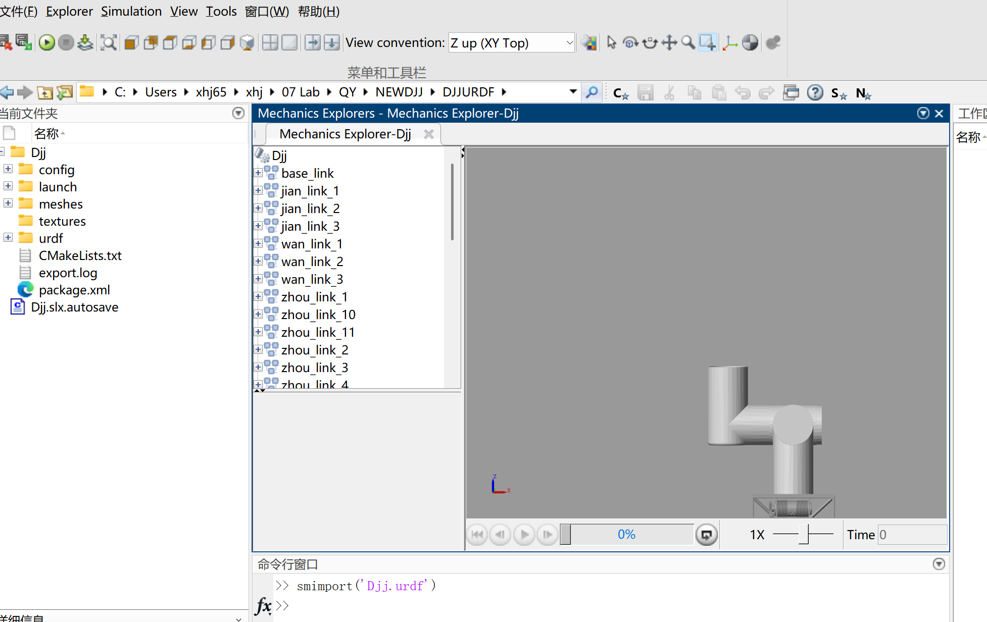 MATLAB导入URDF文件_sw转urdfmatlab-CSDN博客