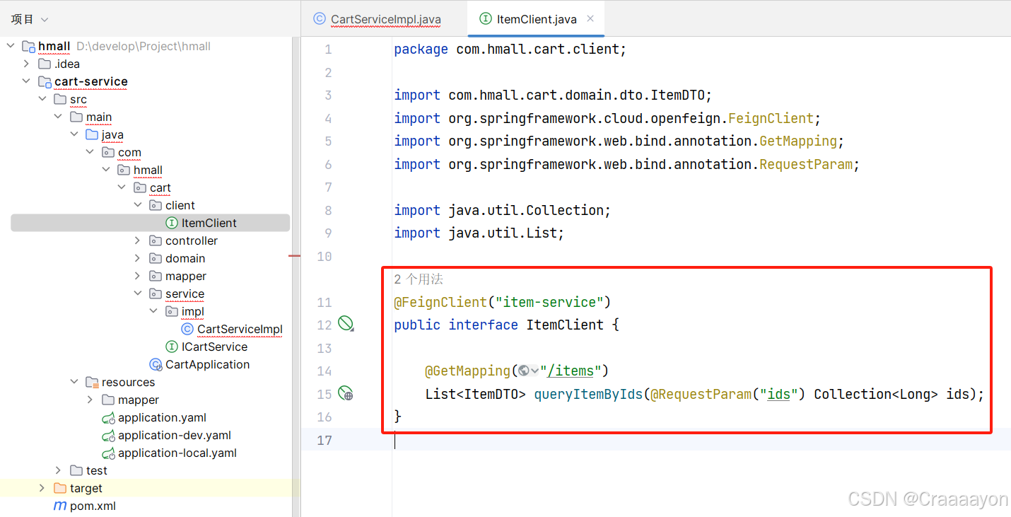 OpenFeign详细使用解析_openfeign使用-CSDN博客