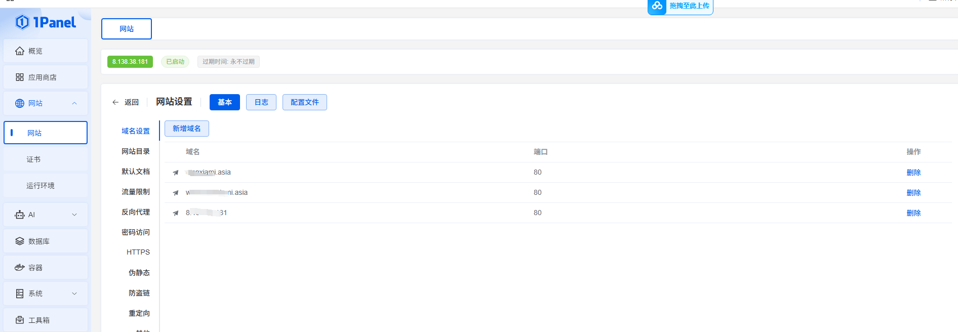 1Panel使用Docker部署Java项目SpringBoot和VUE _1panel部署java项目-CSDN博客