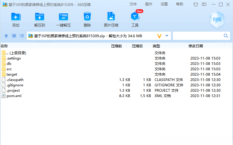 java/php/net/python基于JSP的居家维修线上预约系统【2024年毕设】-CSDN博客