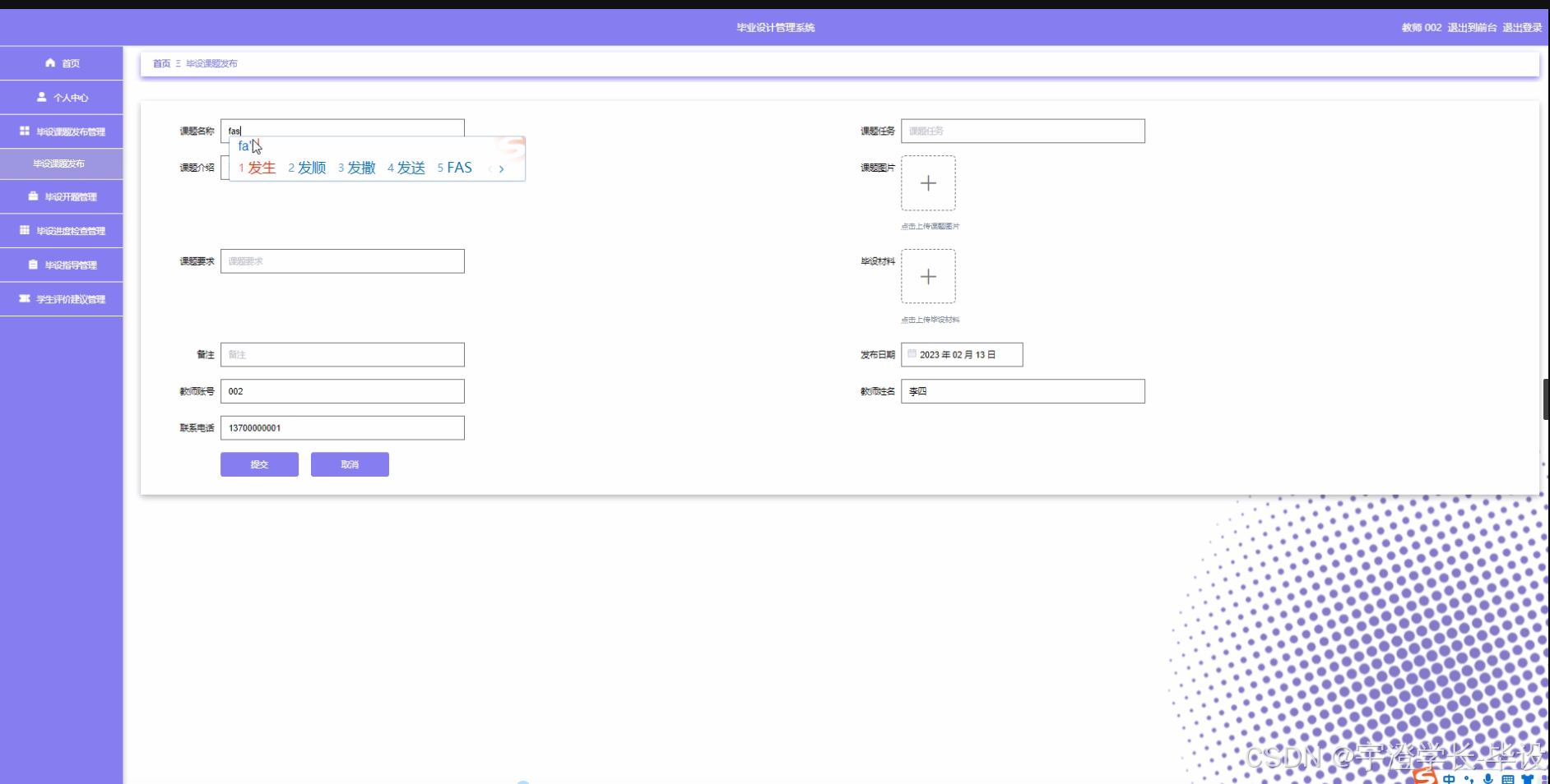 开题flask框架毕业设计管理系统（程序论文python）flask文献英文 Csdn博客