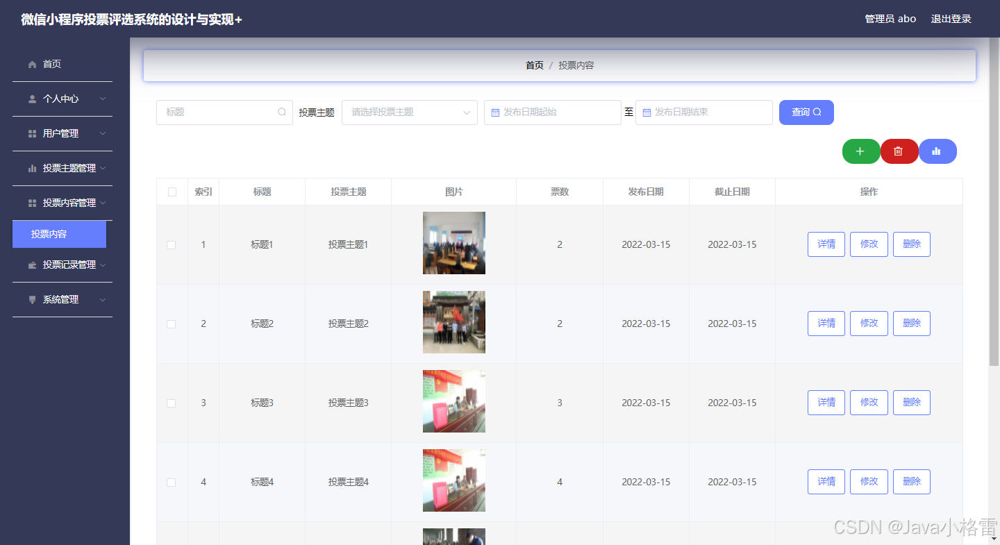 基于微信小程序的投票评选系统的设计和实现源码lw调试文档基于微信小程序的投票评选系统设计与实现 Csdn博客