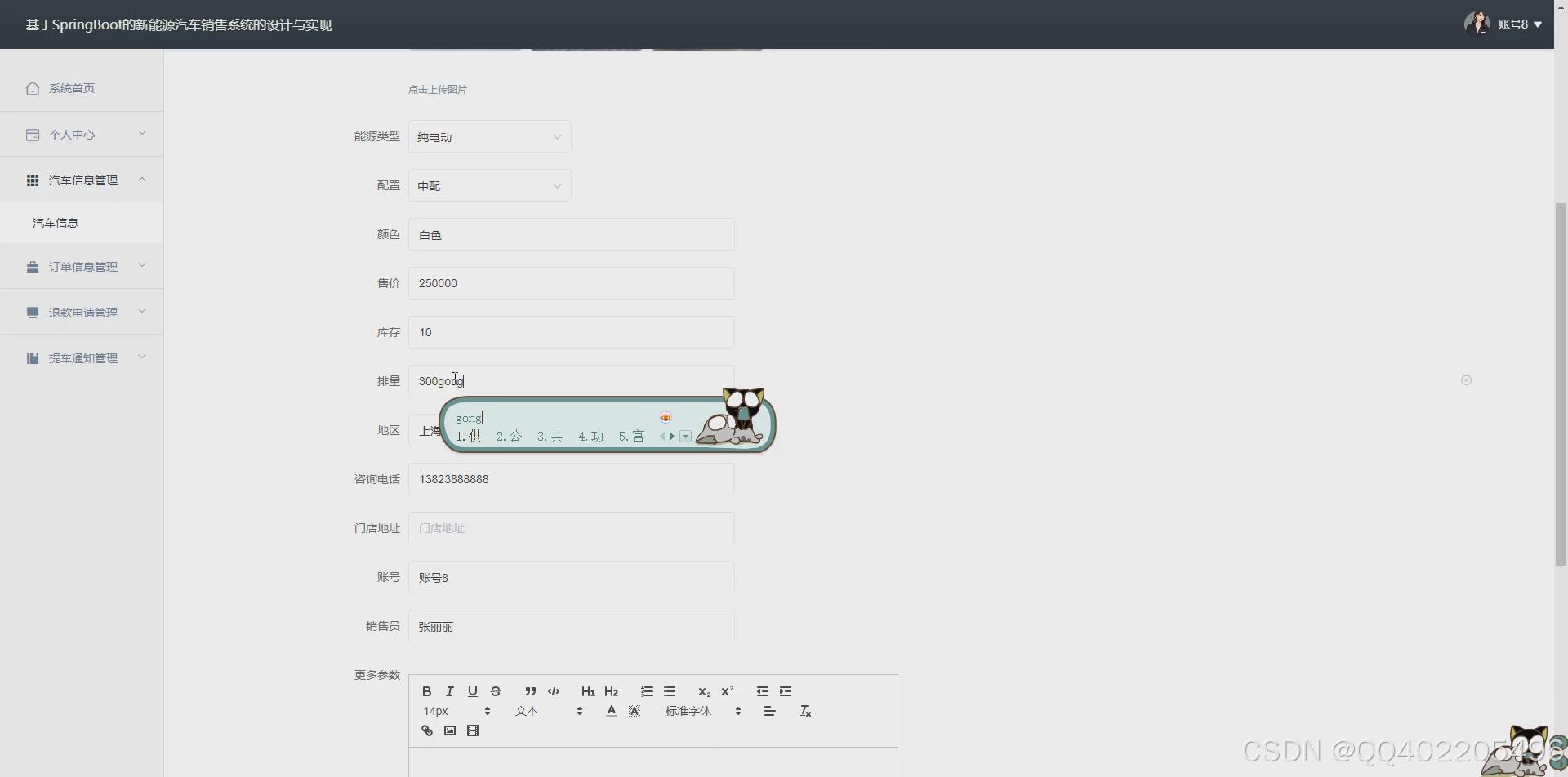 Vue基于springboot的新能源汽车销售系统的设计与实现y4rh7基于springbootvue的新能源汽车销售数据分析系统的设计与实现 Csdn博客