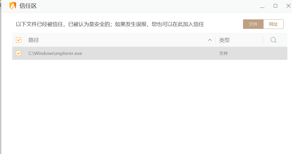 火绒误杀explorer.exe导致出现黑屏问题处理_火绒把explorer删除了电脑黑屏了-CSDN博客