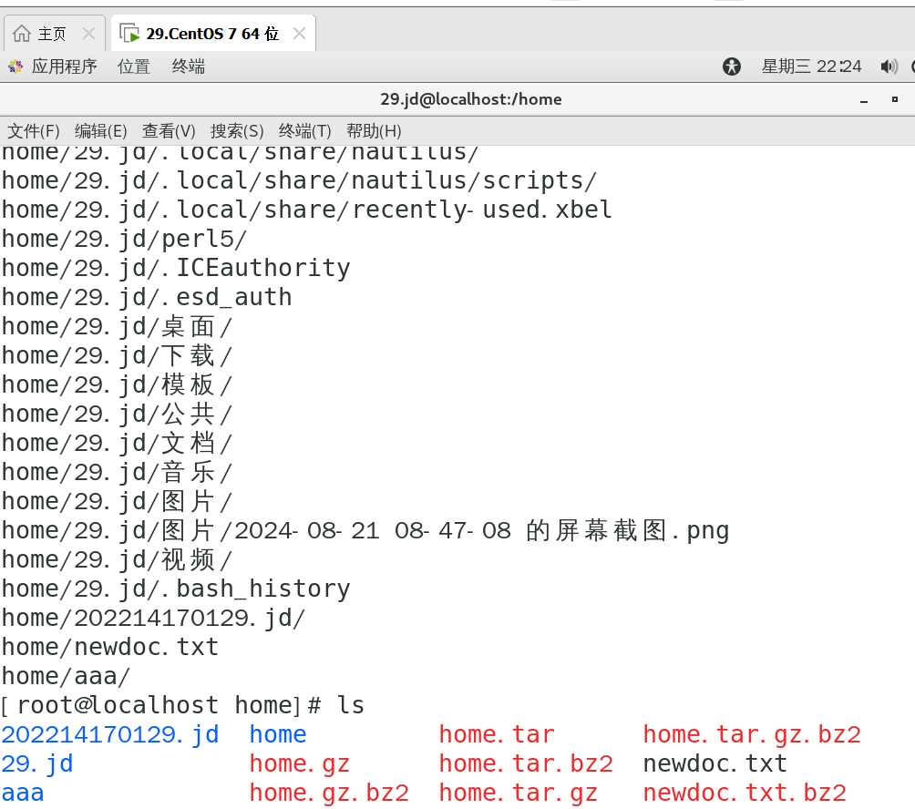 《linux程序设计》实验1 Linux常用命令linux系统及程序设计实验 Csdn博客