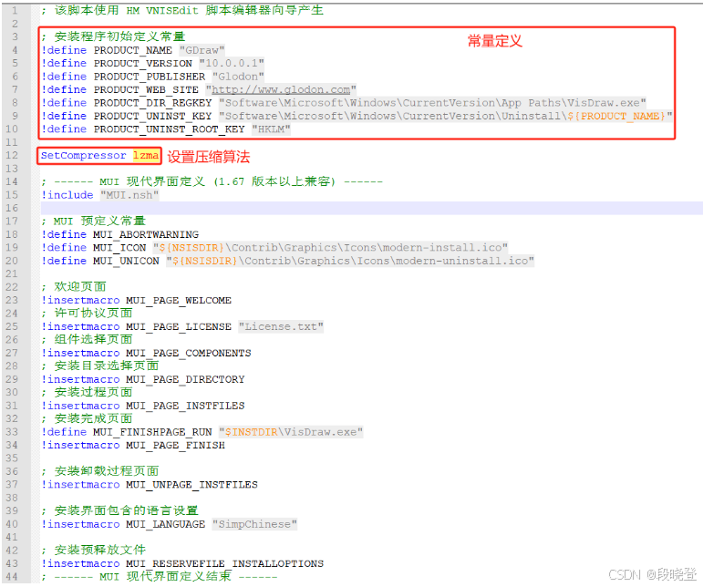 NSIS打包工具使用教程_nsis打包教程-CSDN博客