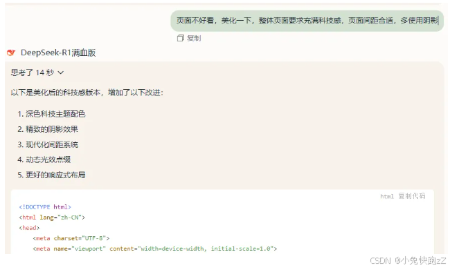使用deepseek开发一个markdown转富文本页面_markdown转换为富文本-CSDN博客