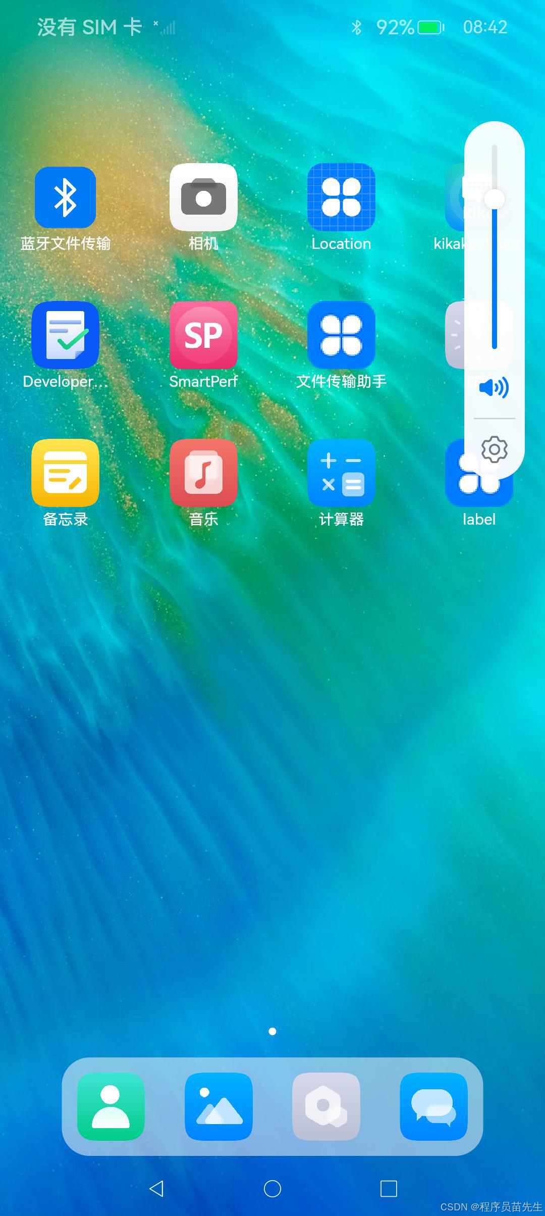 OpenHarmony SystemUI项目解析（一）-CSDN博客