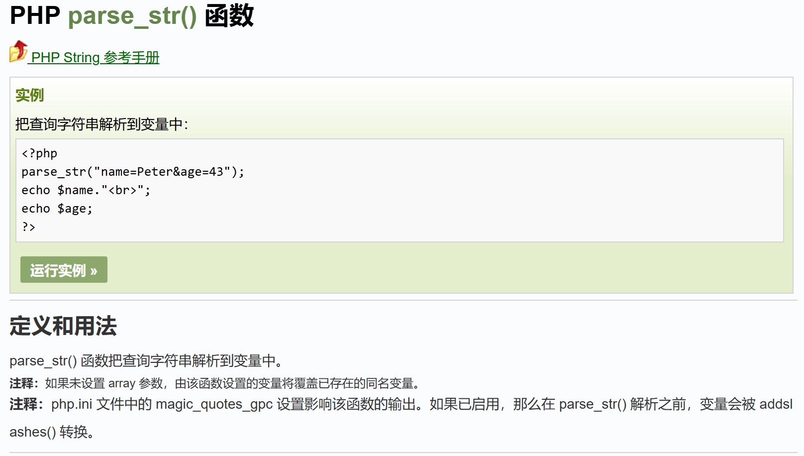 ctfshow-web入门-123-150_plus-php特性_ctfshow web150-CSDN博客
